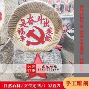 石磨盘石碾乡村古老物件旧石器中式茶盘踏步石党建主题景观刻字石