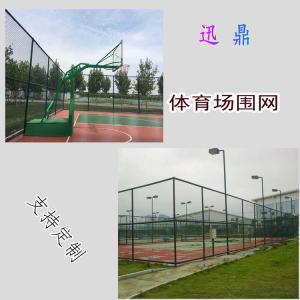 篮球场户外拦网高度3米4米6米篮球场围网立柱 体育场护栏价格