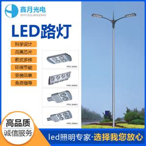 LED路灯厂家定制路灯