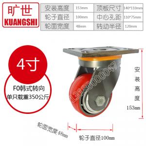 旷世脚轮厂家供应 4寸重型工业聚氨酯万向轮超重型工业脚轮