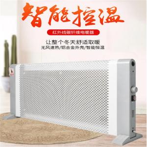 碳晶电暖气1600w