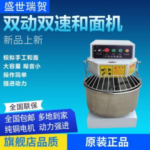 天津和面机多功能电动面粉搅拌机打面机商用揉面机全自动拌面机