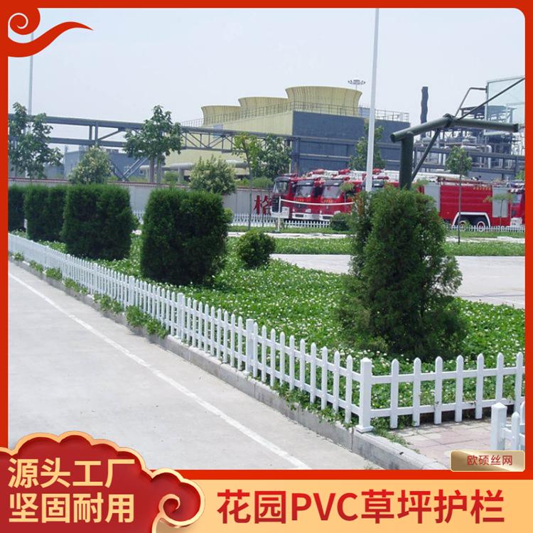 花园防护栅栏PVC草坪护栏工厂直销