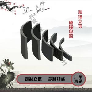 青瓦片/铺地立瓦/装饰立瓦/半圆瓦/拼花