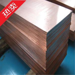 铜板材产地货源 铜板加工批发 铜板价格环保黄铜板规格齐全