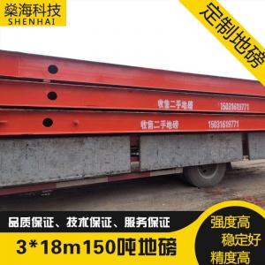 北京地磅18米150吨二手地磅 地磅生产厂家