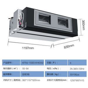 欢迎致电Haier5匹-6匹风管机中央空调商铺空调送原装线控器