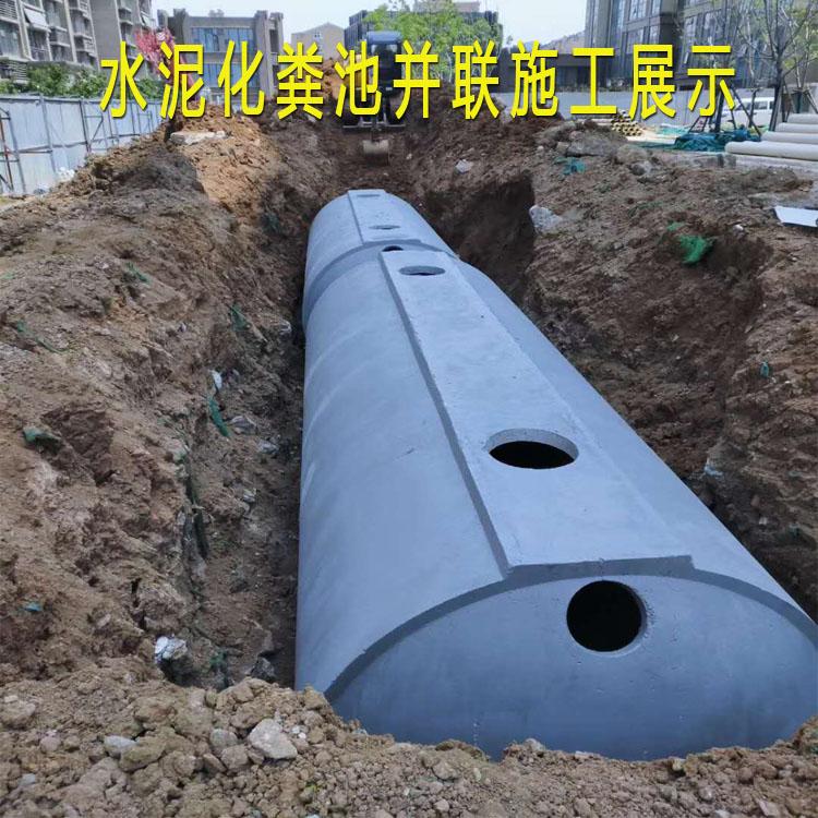 新型预制混凝土水泥化粪池厂家