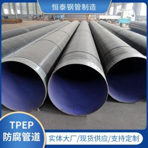 北京TPEP防腐钢管生产流程