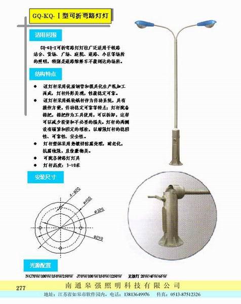 可升降照明灯杆