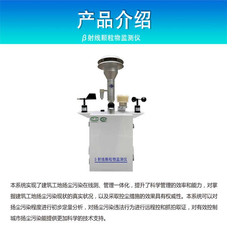 吉米物联绿色施工β射线扬尘系统