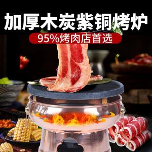 老北京炙子烤肉铜锅铜炉煎肉烤肉