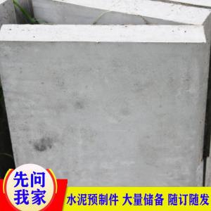 张家口水泥方砖 水泥砖价格 水泥砖厂家