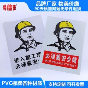 PVC指示牌 消防禁止标 工厂标识牌 配电室警示牌作业搪瓷