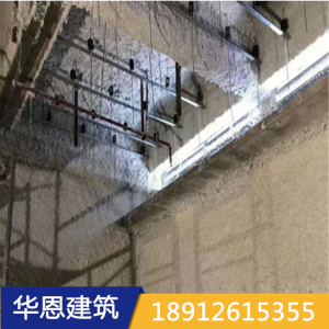 【华恩建筑】厂家直销无机纤维喷涂建材 无机纤维喷涂价格