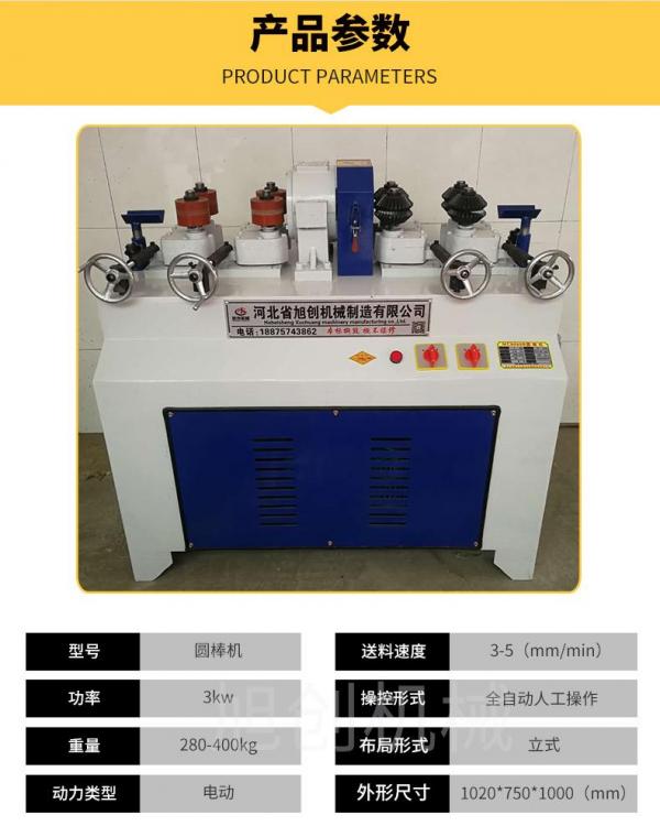 免砂光圆棒机定制小型锹把杆机加工铁锹把机厂家直销