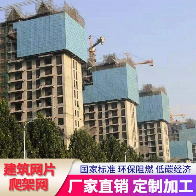 1.5*1.8m喷塑建筑爬架网批发