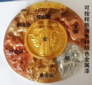 古铜色金属漆