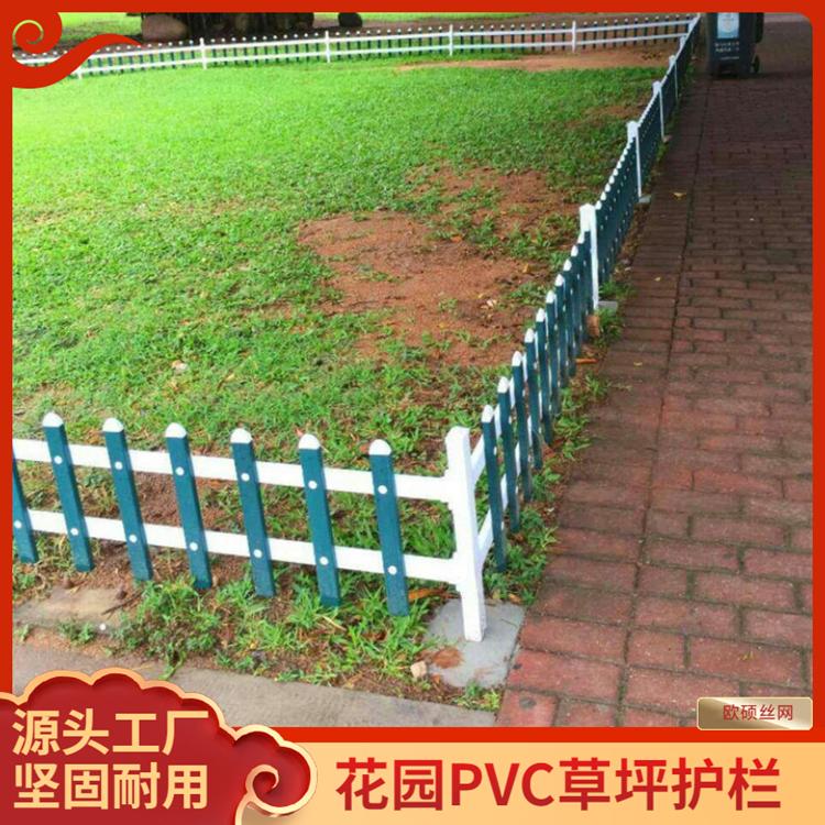 花卉草坪pvc围栏特价促销