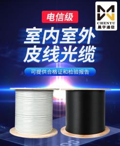 黑龙江销售光缆 大量出售24芯室外单模光缆