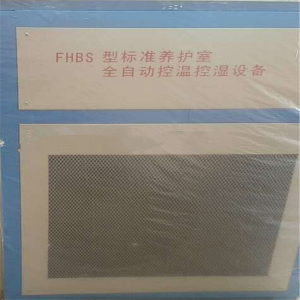 混凝土标准养护室 FHBS-60