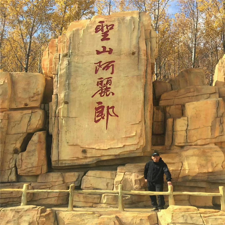 景区水泥雕塑浮雕塑山护城河 仿木栏杆 假树制作厂家