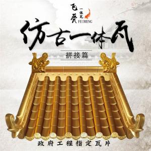 仿古瓦轻质树脂瓦仿真琉璃瓦装饰瓦厂家直销PVC瓦塑料瓦青瓦