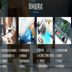 雄安新区智慧工地BIM建模价格合理