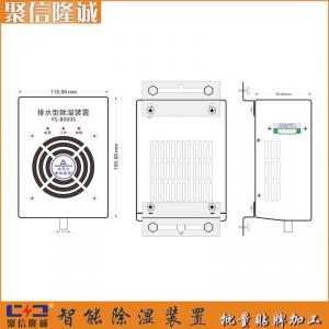 聚信隆诚  Modbus集控除湿系统 JXCS-U60智能除湿器 贴牌供货