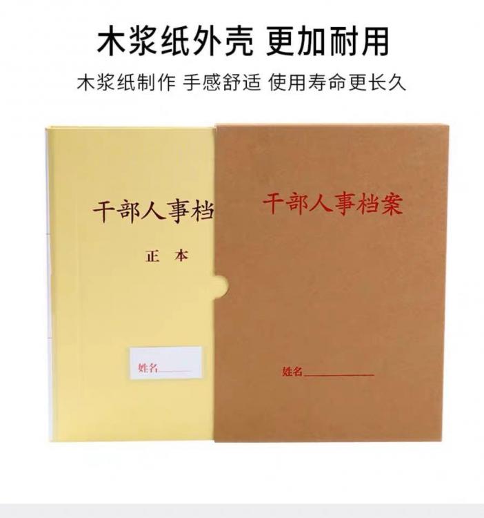 干部人事档案盒就来亿隆档案盒厂，档案盒价格实惠，各种档案盒