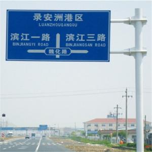 公路标志牌厂家