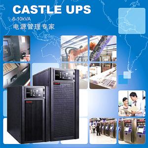 山特UPS C6-10kVA