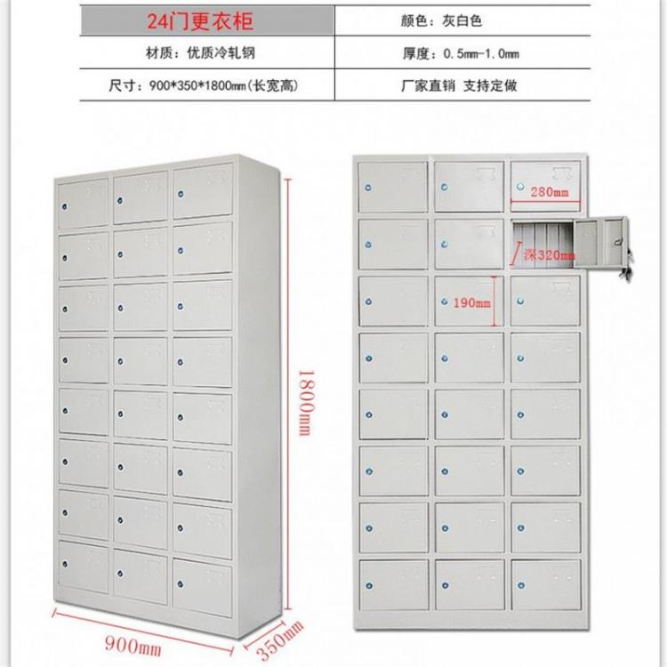 优选好货！二十四门更衣柜  厂家定制更衣柜 钢制更衣柜