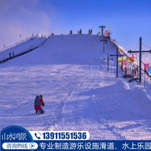 山水鸿景 专业生产滑雪场 质量上乘 滑雪场