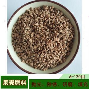 专业生产果壳滤料|厂家直供果壳 核桃壳滤料