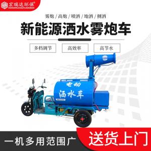 山东新能源洒水雾炮车