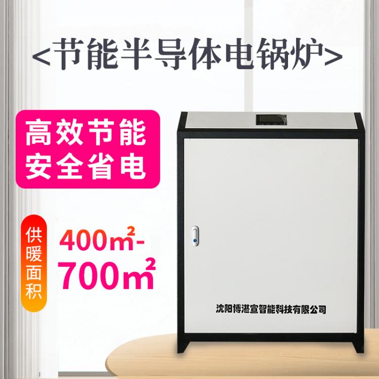 半导体电锅炉32KW 电热采暖炉 蓄热直热锅炉 电热取暖锅炉