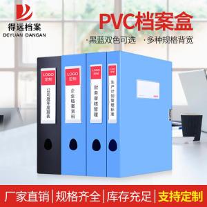 pvc档案盒定做