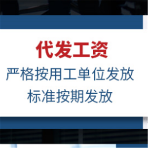 沧州劳务派遣缴纳社会保险