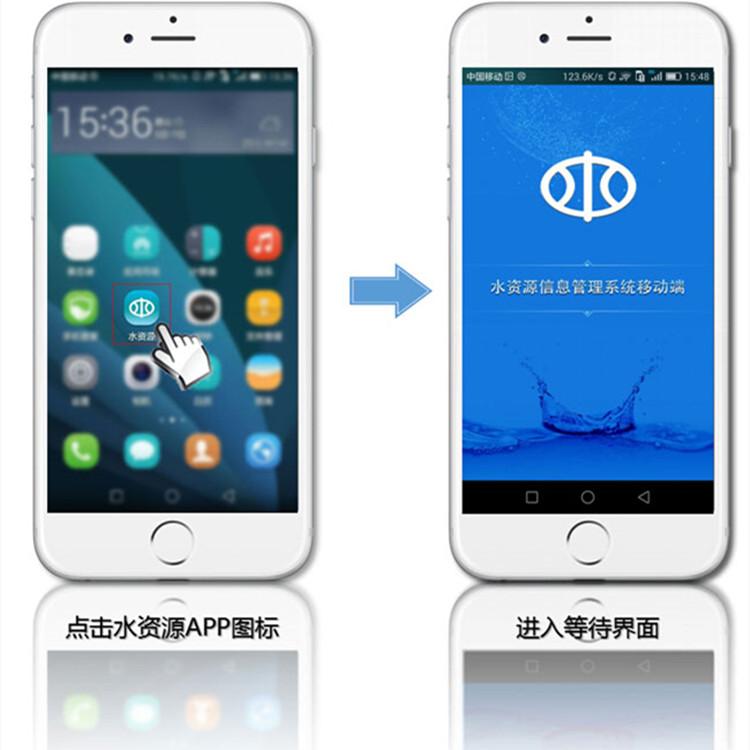 巡检系统APP IC卡取用水信息管理系统APP 巡检派单信息远程控制PC端