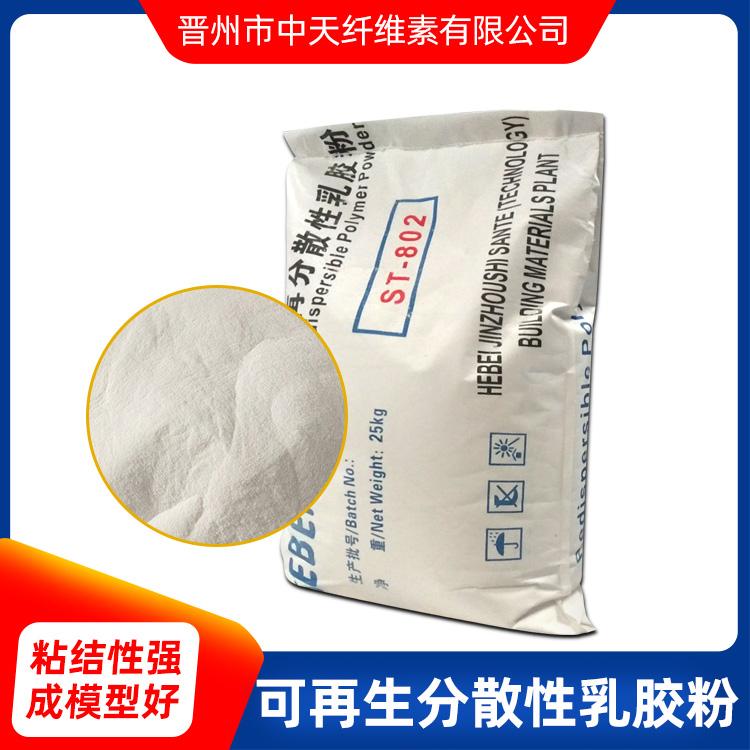 可再分散性乳胶粉VAE 硬度好