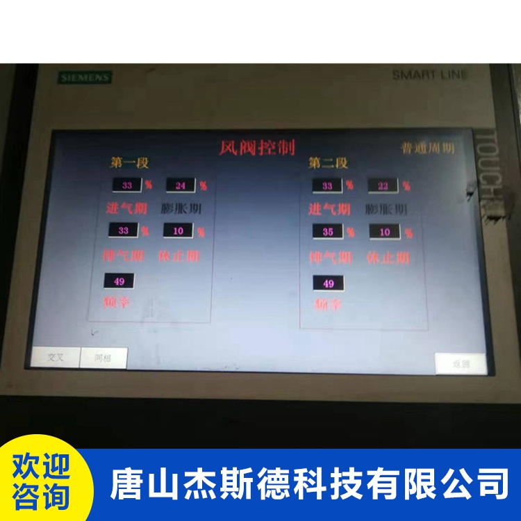 跳汰机控制 欢迎致电