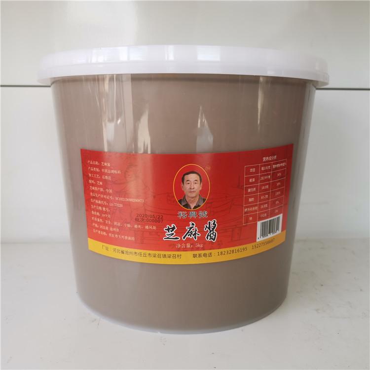 芝麻酱5000g