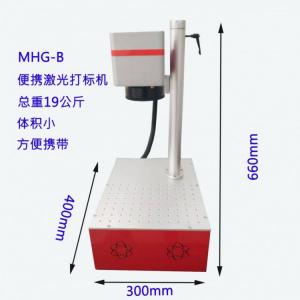 小型光纤激光打标机便携式金属刻字机便携镭雕机