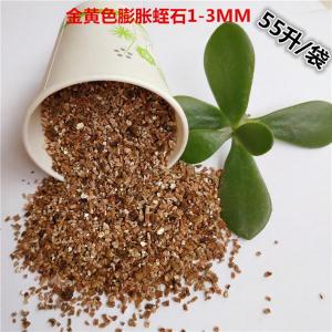 蛭石1-3mm 育苗蛭石厂家 园艺膨胀蛭石 蛭石粉批发