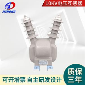 JDZW-10R电源电压互感器-柱上断路器配套 10kV户外电压互感器PT