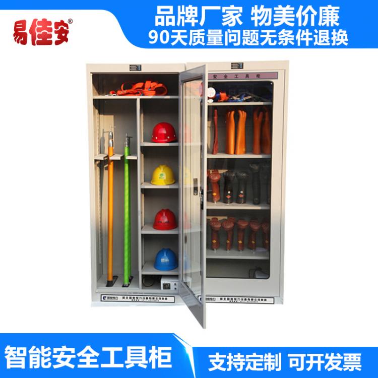 智能安全工具柜消防工具柜厂家