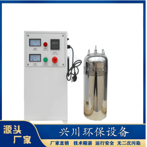 内置式水箱自洁消毒器 WTS-2A水箱自洁消毒器 水箱消毒器 水箱消毒机